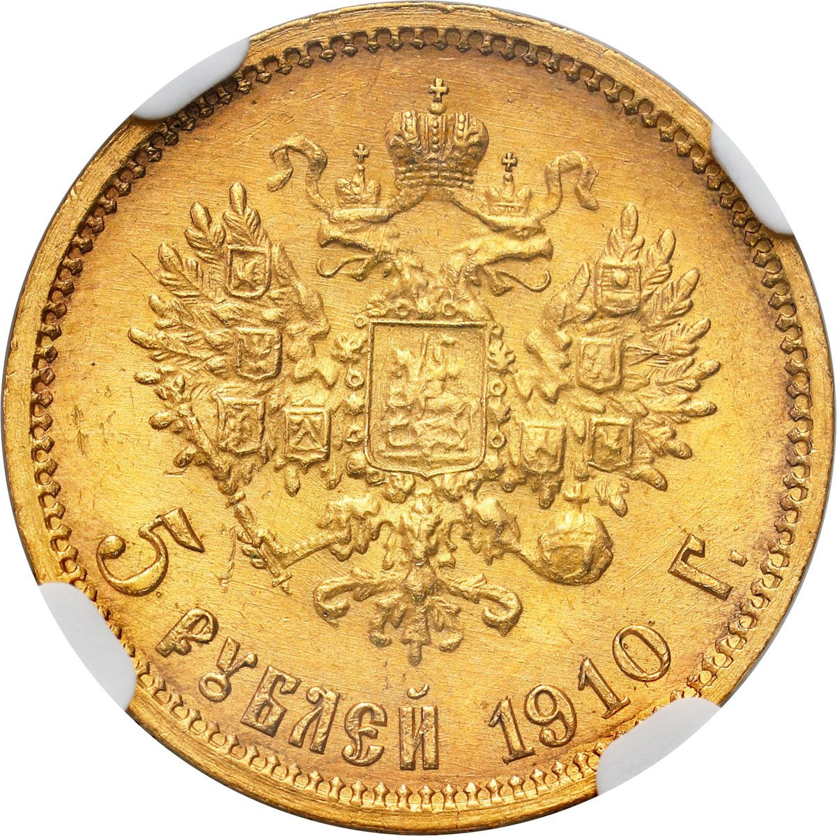 Rosja. Mikołaj II. 5 Rubli 1910 ЄБ, Petersburg NGC MS64 | archiwum.niemczyk.pl